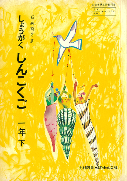 【69～70】昭和44年4月2日～昭和45年4月1日Vol.38